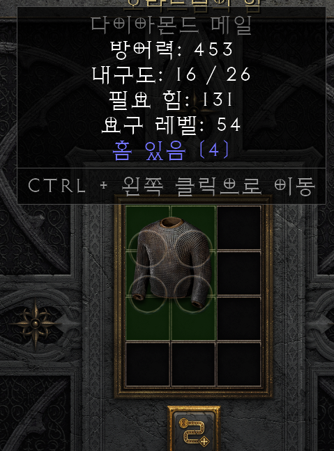 디아블로2 레저렉션 큐브 활용법 큐빙 노멀 아이템에 소켓 뚫는 방법 — 개발자 Dane의 It 전문 블로그