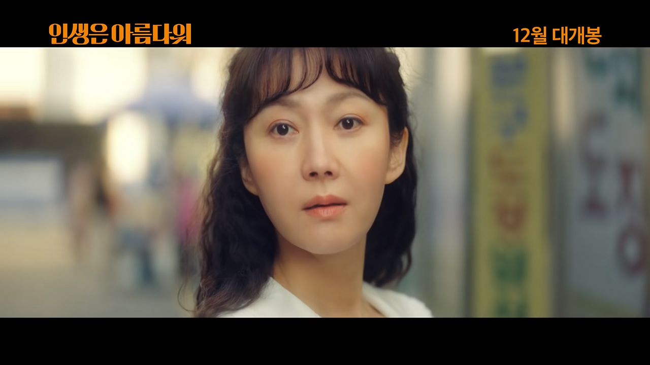 영화추천 인생은 아름다워 · 리플레이 결말 예고편 스포 다시보기