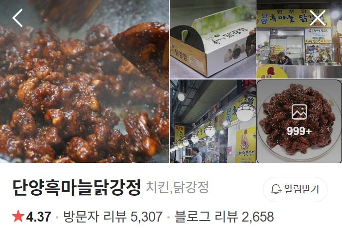 단양 맛집 베스트10 추천 현지인 로컬 식당