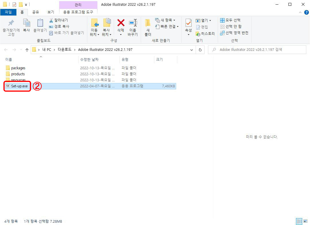 어도비 일러스트 무료 다운로드 어도비 일러스트레이터 2022 무료 설치 방법