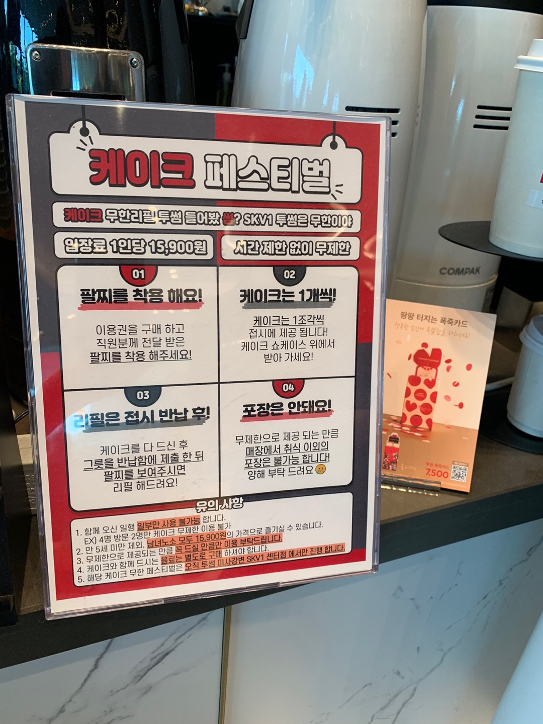 투썸 전국 최초 케이크 무한 리필 페스티벌 중인 투썸 미사강변skv1센터점 여름 한정 신메뉴 아인슈페너 프라페 영양정보
