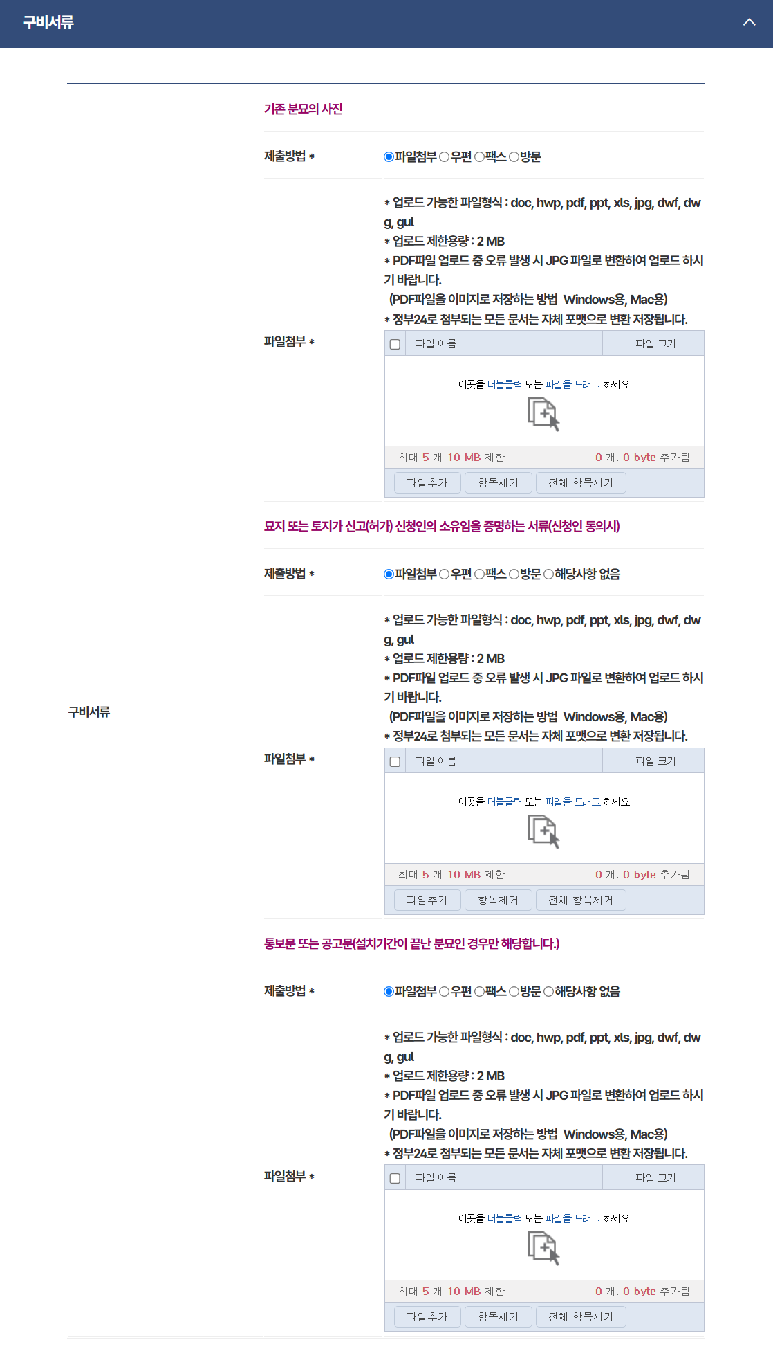 개장신고서 인터넷 신청 방법 및 서류 알아보기