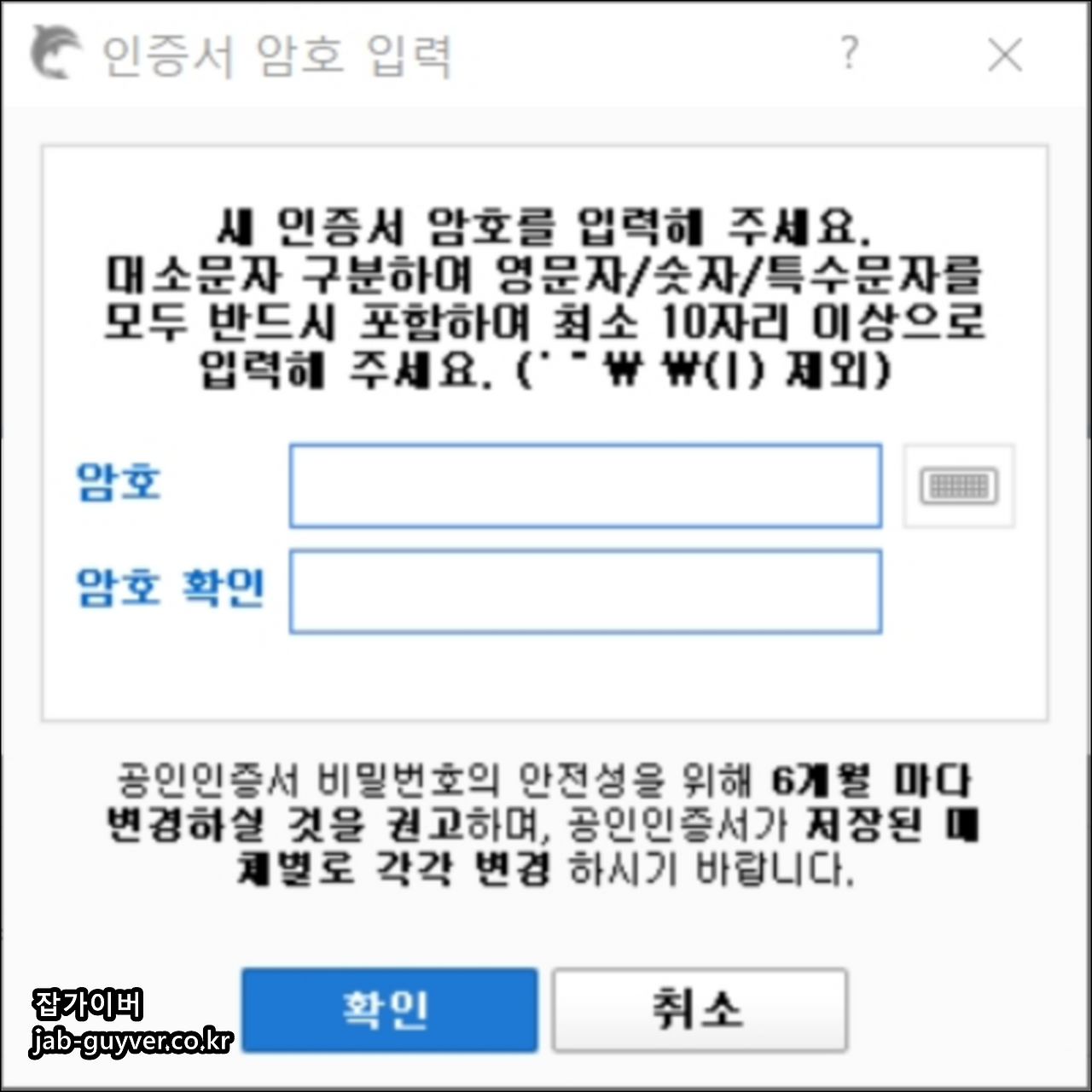 기업은행 금융인증서 발급 및 갱신방법