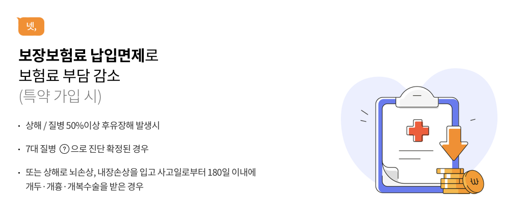 현대해상 굿앤굿어린이종합보험q 보장내역 및 보장 금액 보험료 계산 청구서류 알아보기