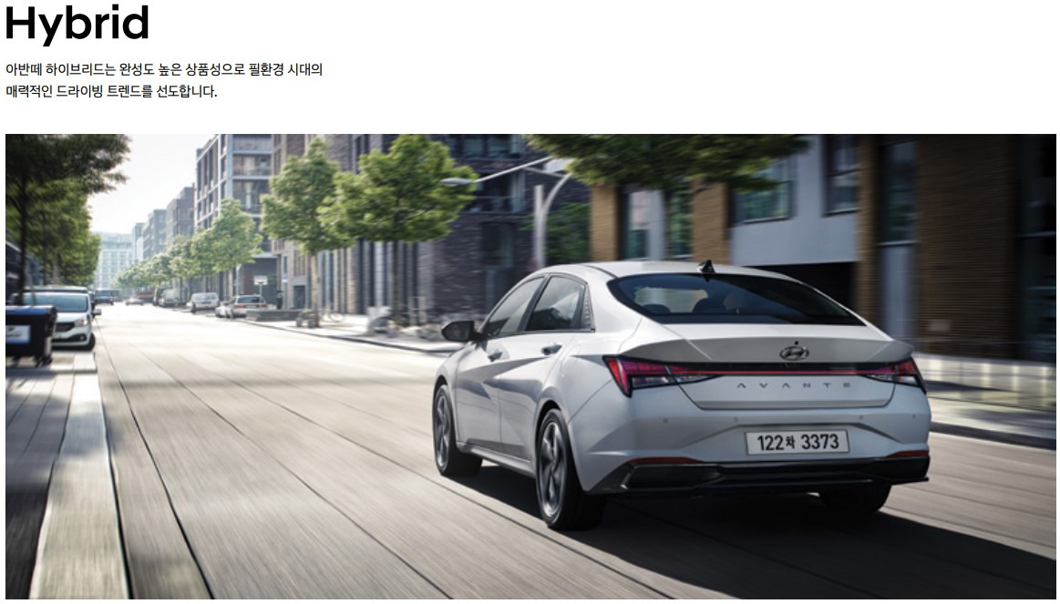 2022 현대 아반떼 하이브리드 가격 제원 연비 카탈로그