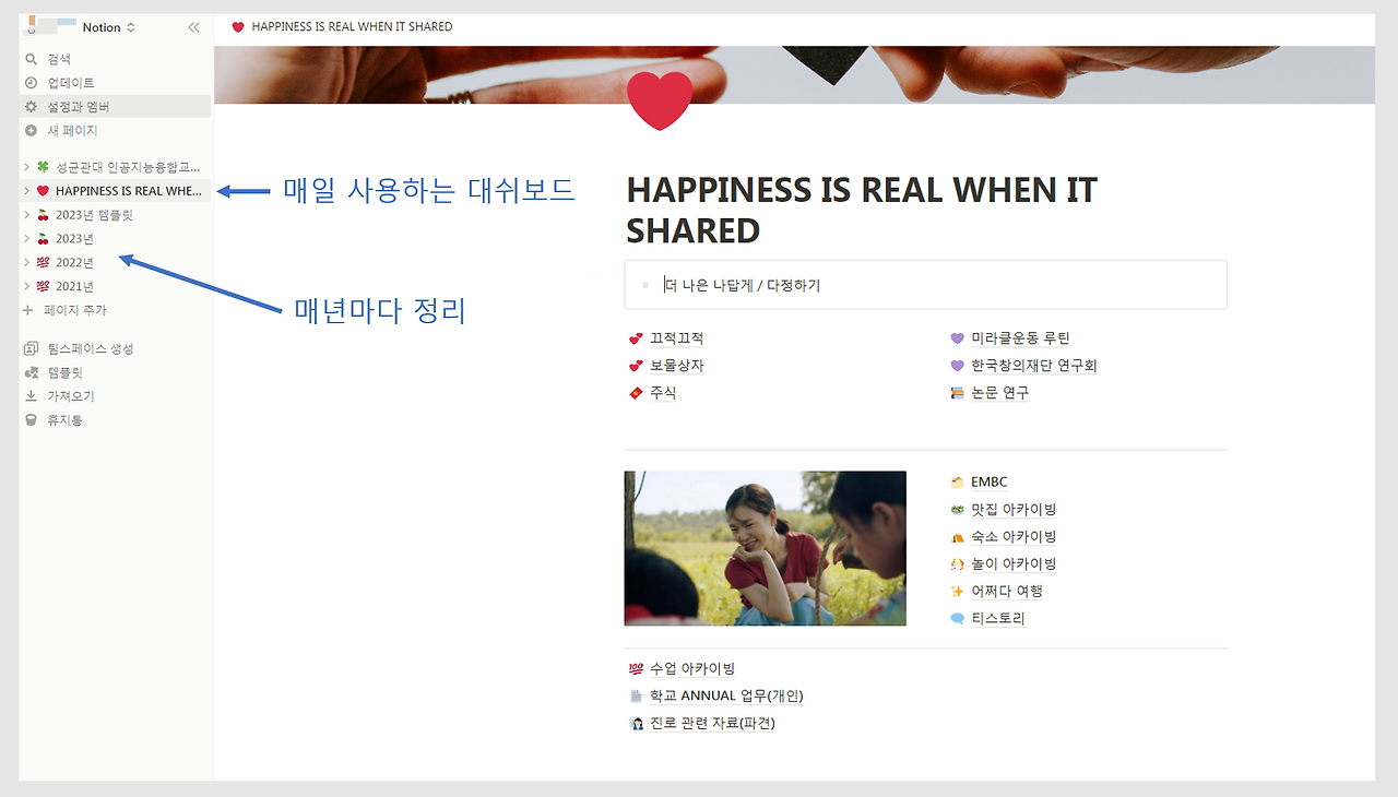 노션 템플릿 공유 노션으로 새해 목표 정리하고 연말 결산하는 템플릿