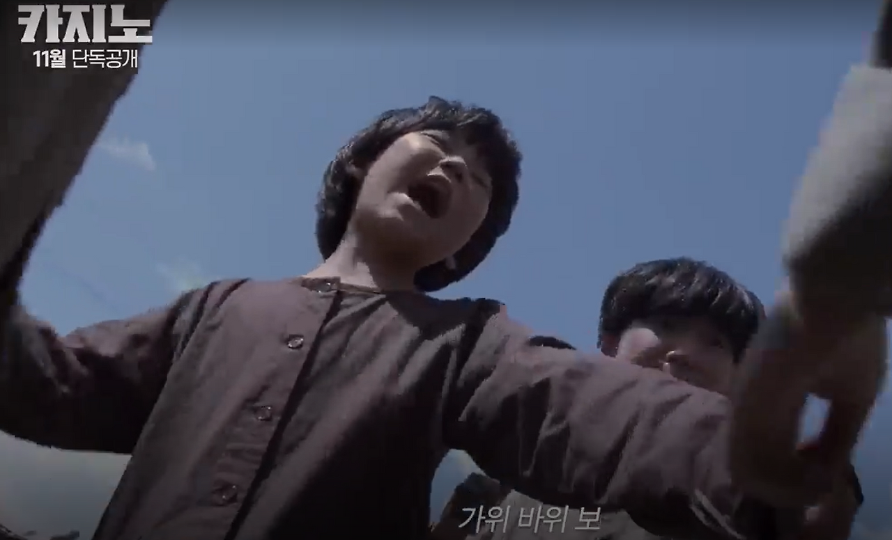 드라마 카지노 최민식 등장 드라마 등장인물공식영상줄거리