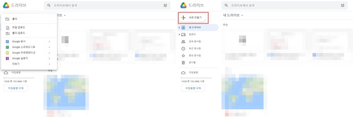 구글 드라이브 가격 다운로드 사용방법 등 총 정리
