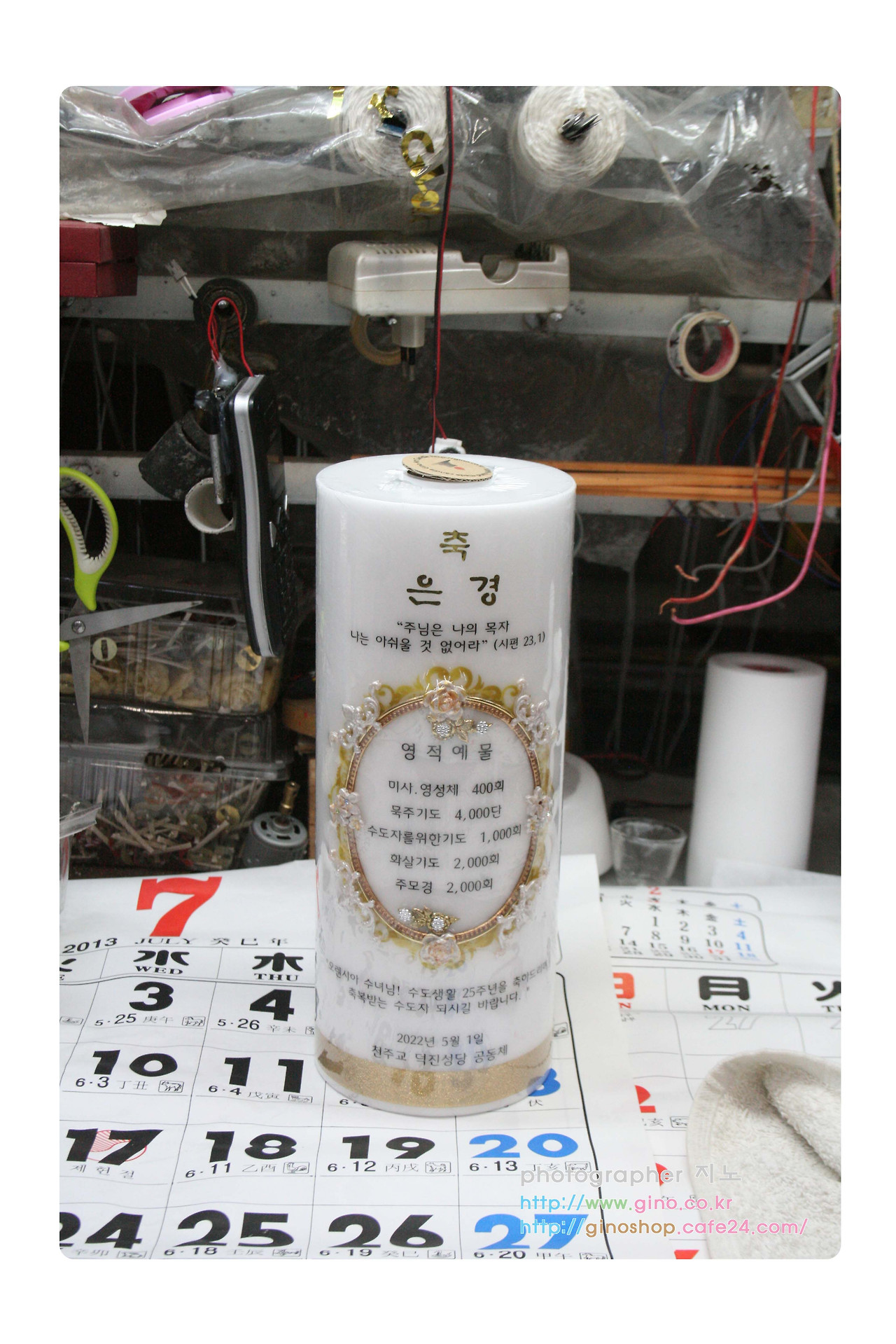 지노캔들gino Art Candle양초를연구하는사람들 덕진성당 오렌시아 수녀님 은경축일 양초 캔들 202251
