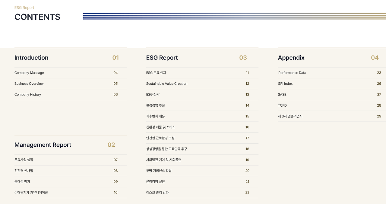 회사소개서 Ppt 템플릿 국문 영어 양식 무료 다운로드 및 작성 요령 한방정리