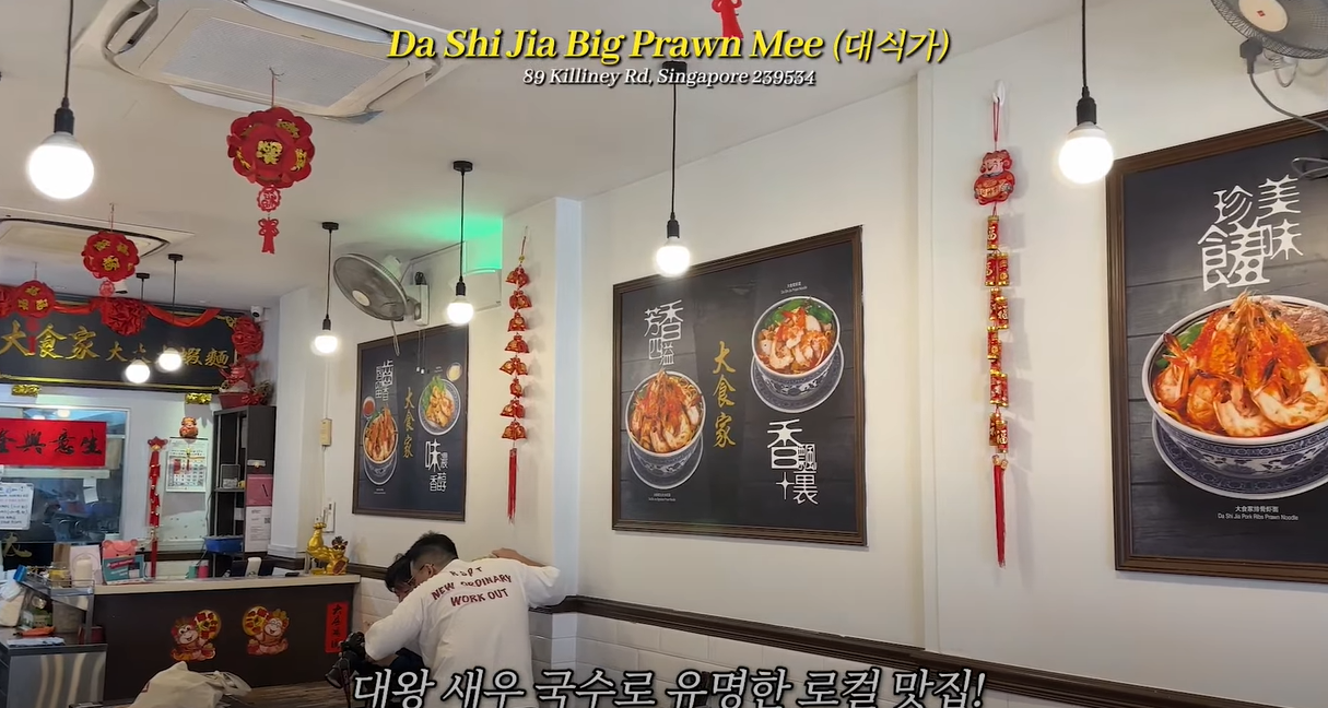 먹을텐데 성시경 싱가포르 현지 맛집 식당 위치 새우국수 대식가 싱가폴 라우파삿 사테 야시장 카야토스트 어디