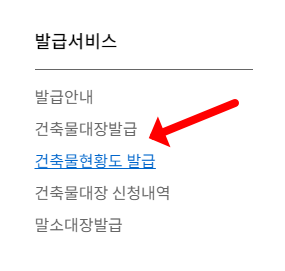 세움터 홈페이지 (www.eais.go.kr)