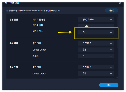 삼성 매지션 Ssd 마이그레이션 최적화 다운로드 설치 방법 종결
