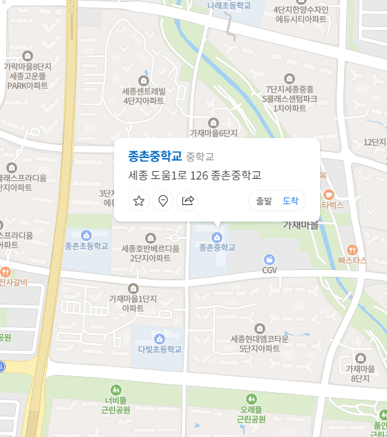 세종시 중학교 순위 특목고외고 과학고 자사고 학군 진학 2023년