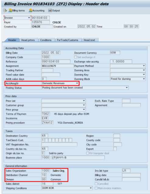 SD Billing 매출 G/L 계정 설정