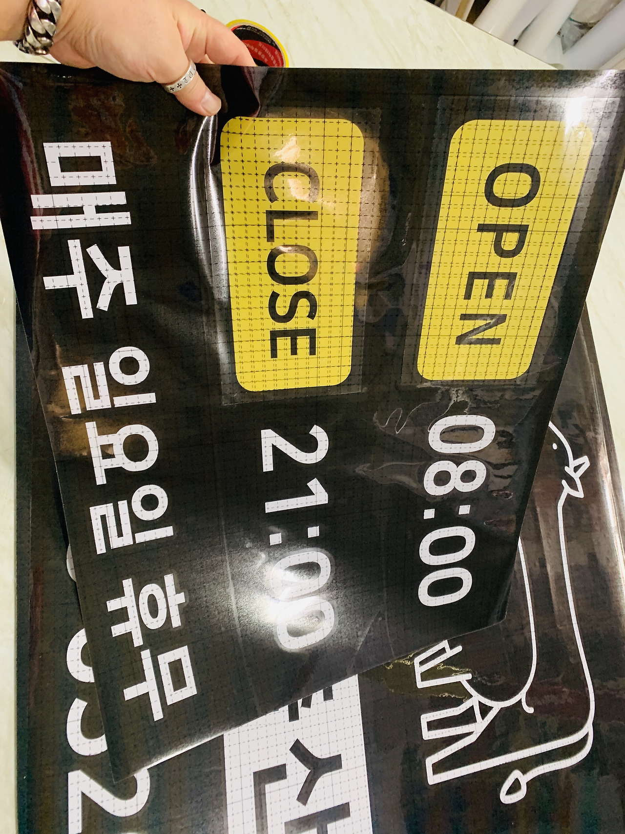 가게스티커 창문 유리 시트컷팅 시트지 오픈크로즈 광고 홍보 유리창 정육점 고기집 입간판