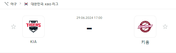 6월 29일 Kbo Kia타이거즈 키움히어로즈