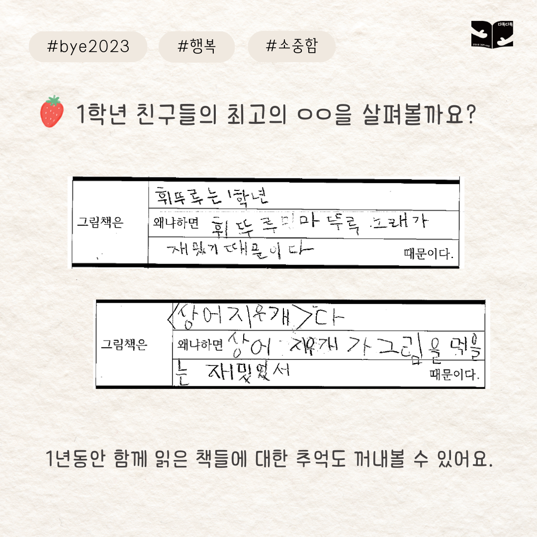 🤍학년 말 그림책 추천🤍