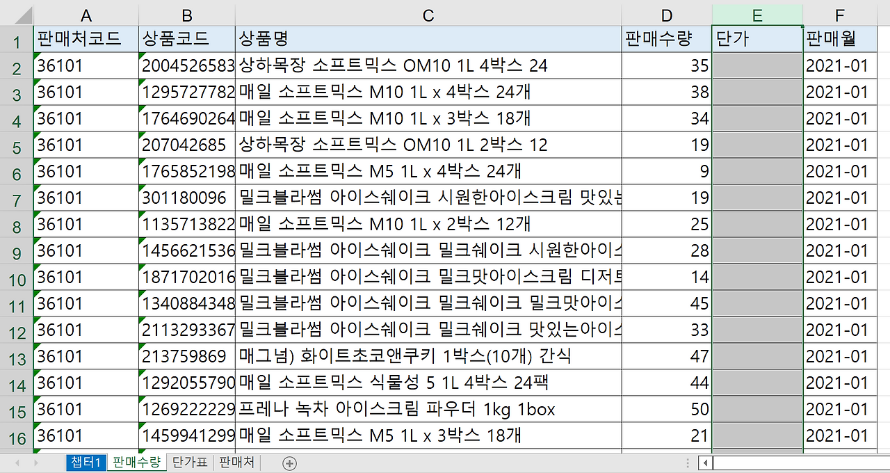 Excel Vlookup 함수를 사용하여 다른 테이블에서 값을 가져오기