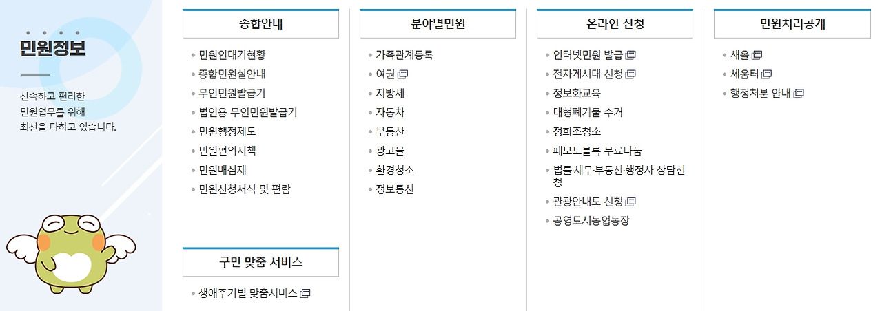 수성구청 홈페이지 바로가기