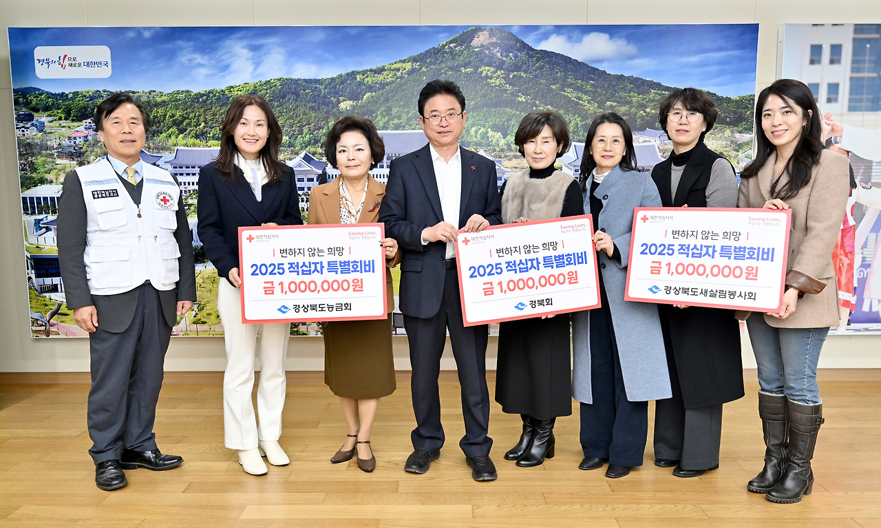 경북도 여성단체 연말연시 이웃돕기 성금 전달