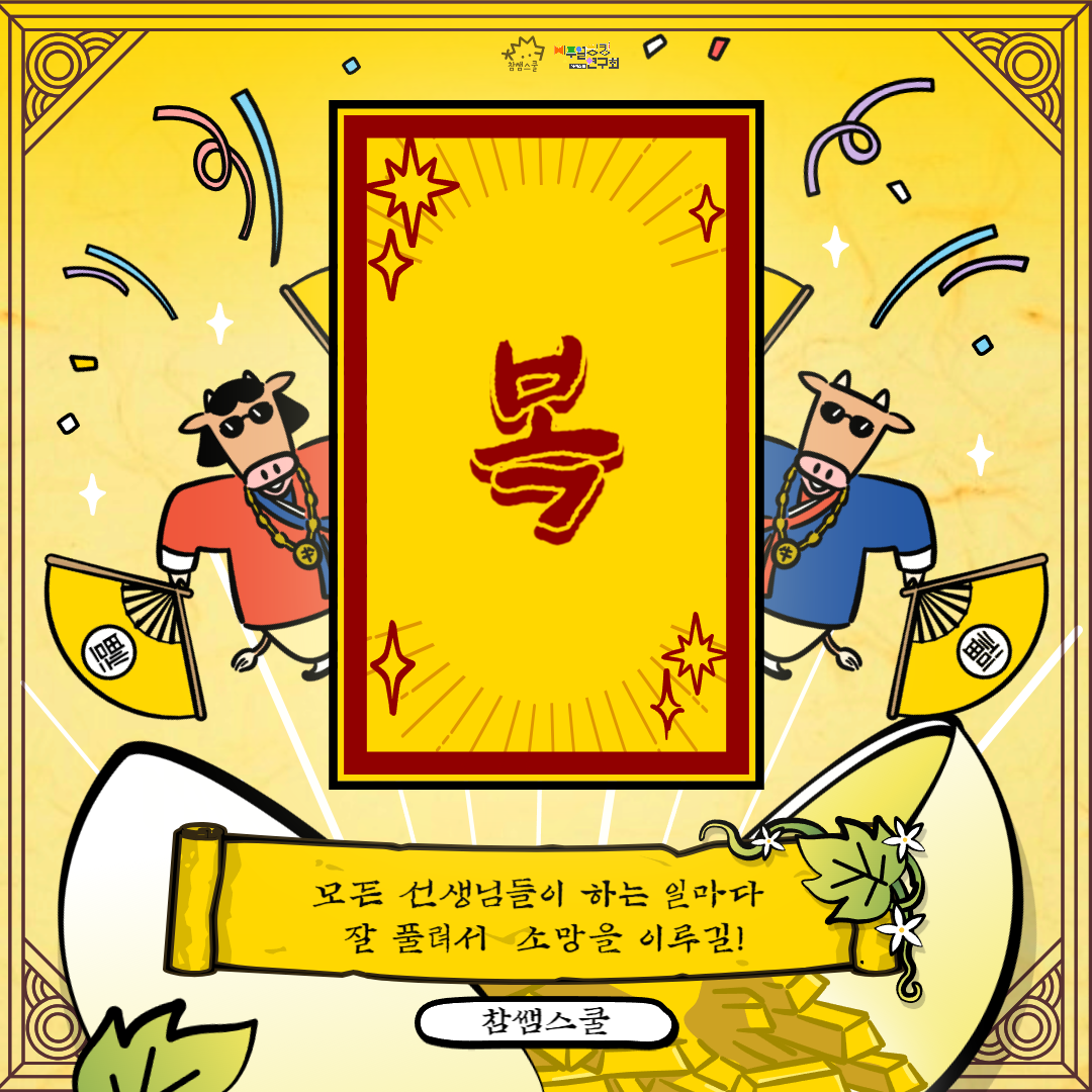 한가위만 같아라 추석 비주얼씽킹 활동