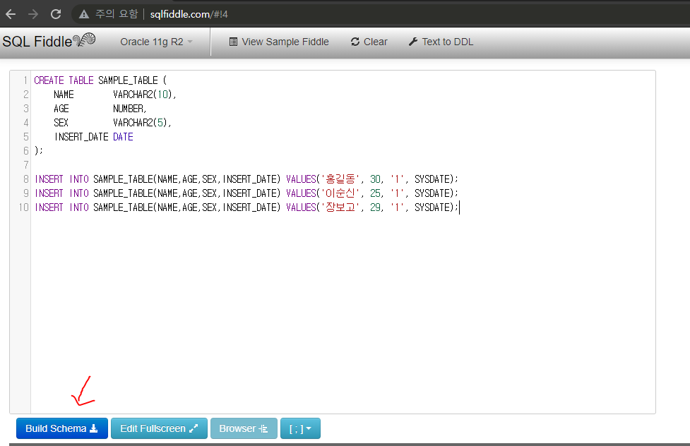 쿼리 테스트 사이트 - SQL Fiddle (무료, 웹)