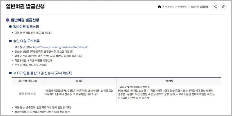 양구군청 홈페이지 일자리, 민원실, 여권 발급 안내 (www.yanggu.go.kr)