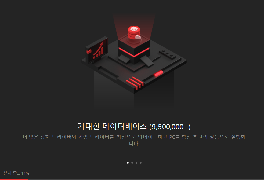 Iobit Driver Booster 다운로드 설치 및 사용 방법 Feat 컴퓨터 드라이버 자동 검색 및 설치