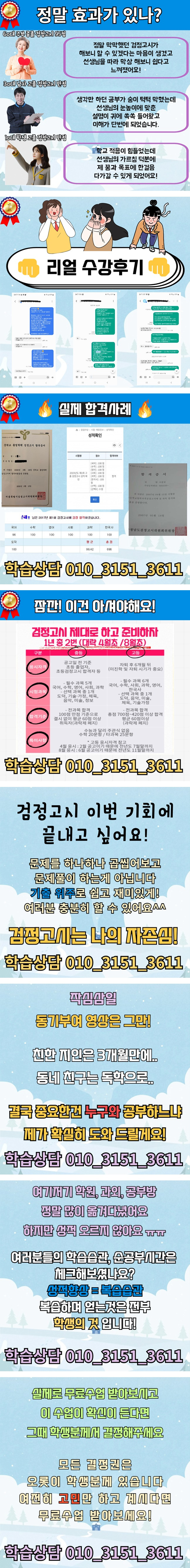 동두천 검정고시과외 기초 지행동 16세 17세 18세 19세 일대일 고등학생 검고수업 기초 고등 영수 사회 영어 수학 전문 학원