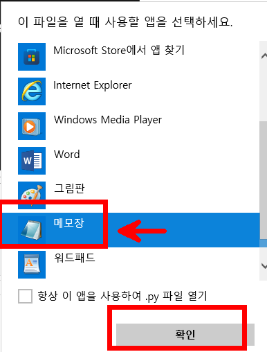 깃허브 오픈소스를 활용한 나만의 파이썬 게임 만들기thonny Ide