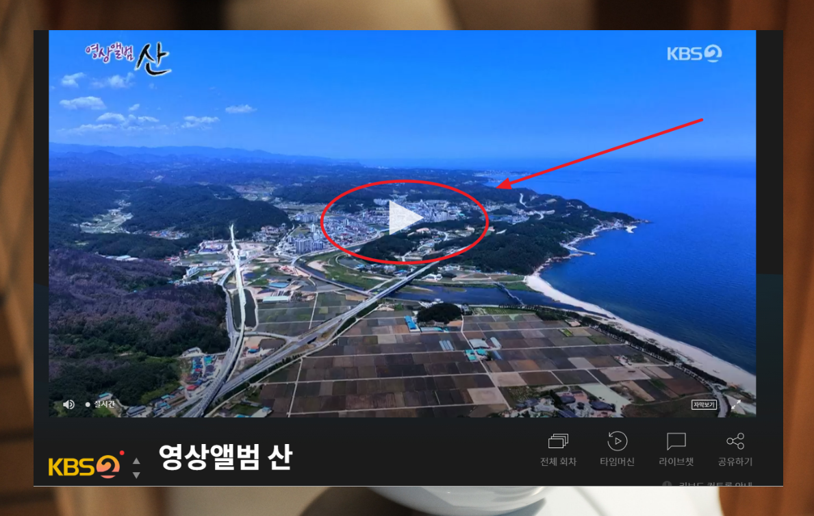 kbs2 tv 실시간 보기 (온라인 무료)