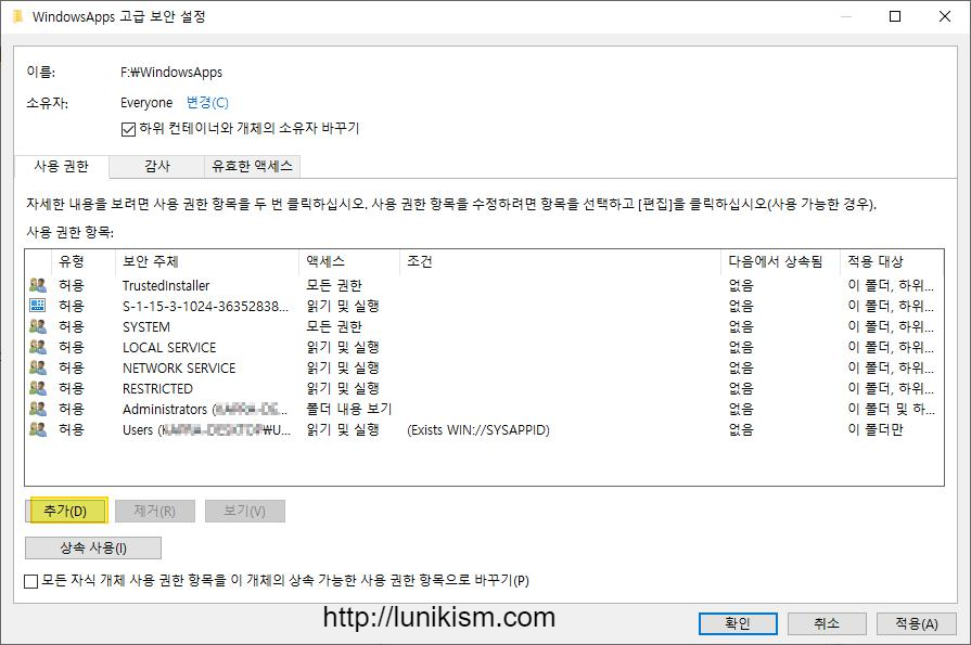 WindowsApps 폴더 간단히 삭제하기 :: Lunikism