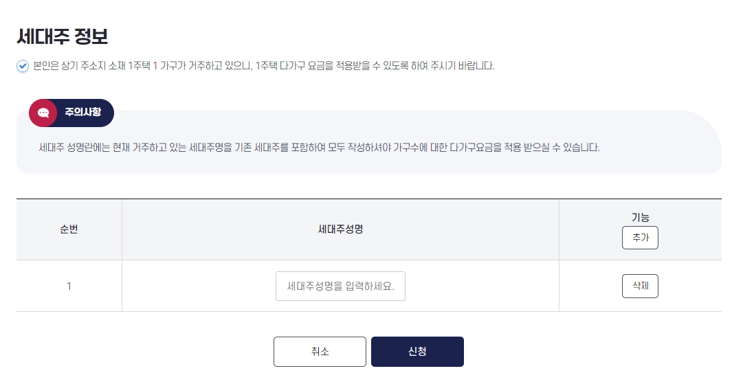 남양주시 수도요금지하수요금 조회 방법 이사정산자동납부신청전자고지신청가구분활신청누수감면신청가상수도요금계산 등