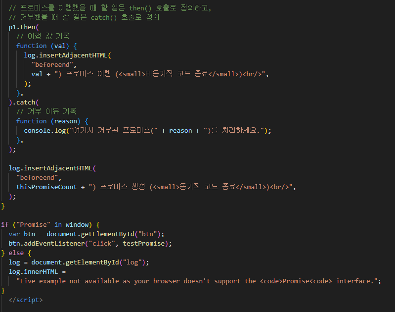 Promise 고급 예제