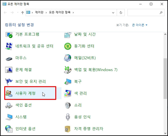 네트워크 자격 증명 입력 해결 방법 윈도우 파일 공유 자격 증명 권한