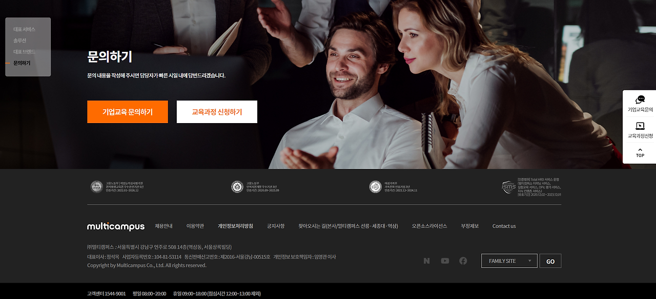 멀티캠퍼스 (https://www.multicampus.com)