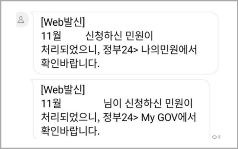 보훈처 국가유공자 취업지원 대상자 증명서 발급 방법 총정리 지원제도박스