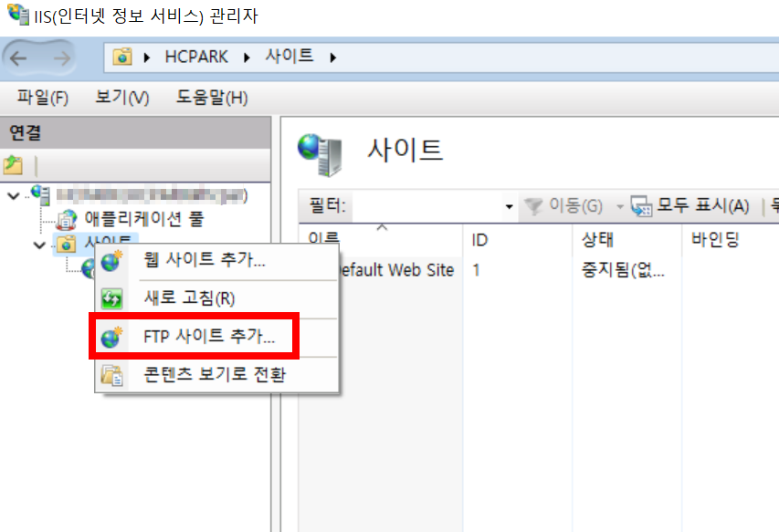 윈도우 11 Ftp 서버 설치하는 방법