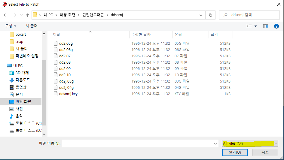 [switch / vita ] pfba 에서 한글판 던전 앤 드래곤즈2 실행하기 (던전스 & 드래곤즈 : 쉐도우 오브 마스타라 ...