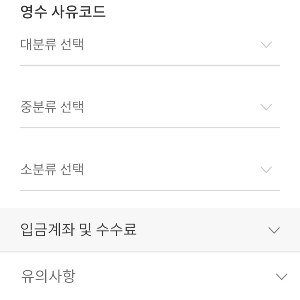 외화 해외송금받기로 환전 수수료 절약하는 방법 영수사유코드 선택