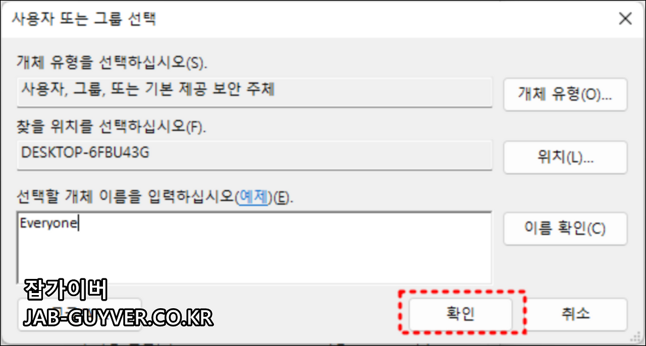 윈도우 폴더 파일삭제 안됨 읽기 쓰기 권한부족 활성화 부여