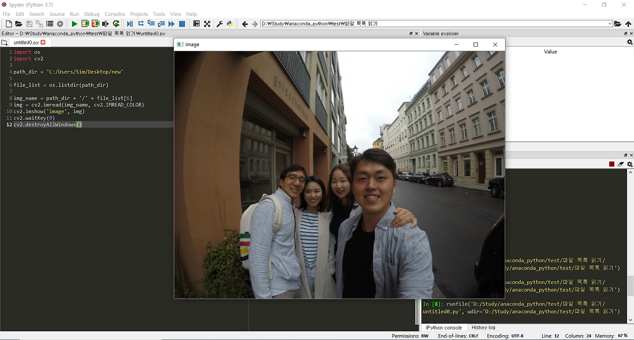 [python] 디렉토리 내 파일 목록 읽기 by bskyvision.com