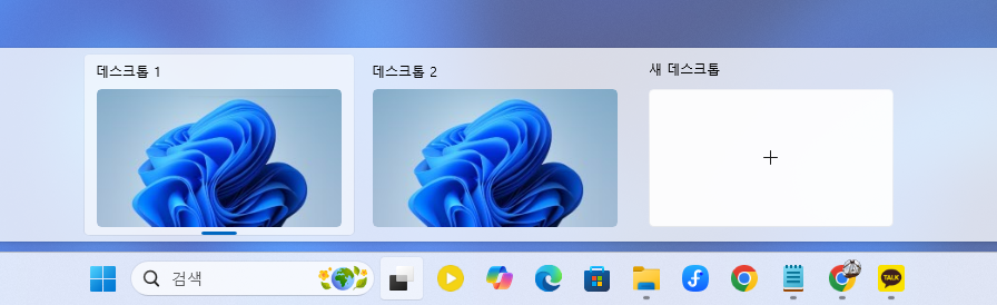 윈도우 가상 데스크톱 사용법 단축키부터 타임라인 해제까지 한눈에 보기