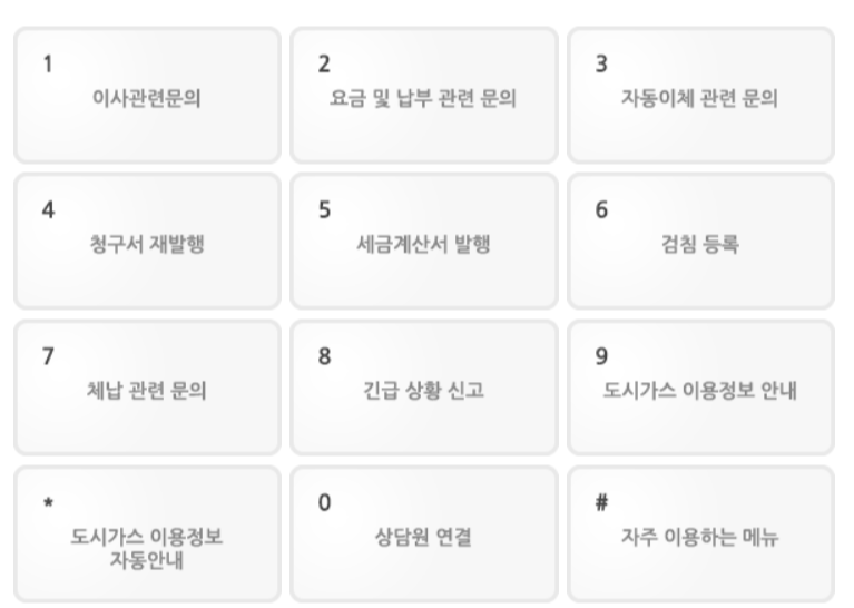 1544 0041 전화 후 Ars단축번호를 활용하시면 보다 빠르게 연결가능합니다
