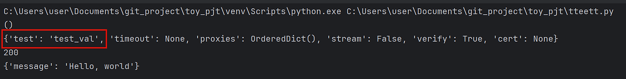 [Python] Requests hooks - 매개변수 전달하기
