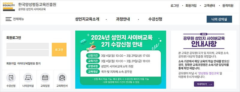 한국양성평등교육진흥원 이러닝센터 바로가기 (www.kigepe.or.kr/elearning)