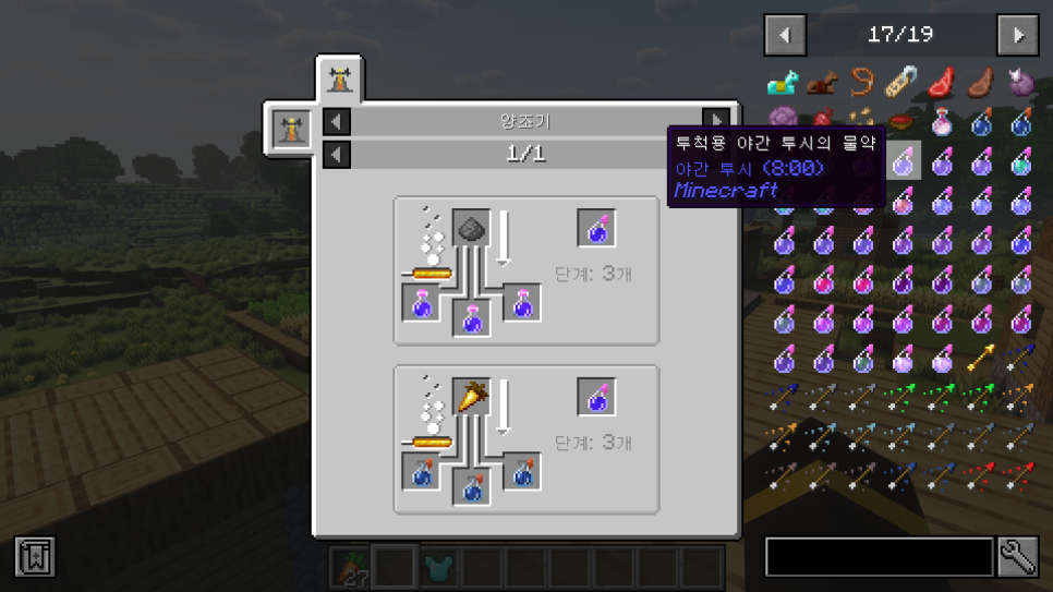 마인크래프트 JEI 모드(Just Enough Items)