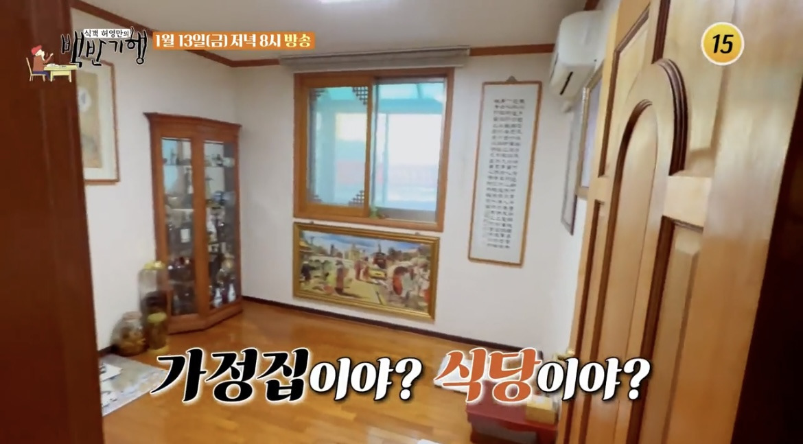 식객 허영만의 백반기행 김포 24첩 한정식 시골밥상 갈비찜 생선조림 간장게장 가정집 식당 위치 어디 184회 김용림 경기 김포