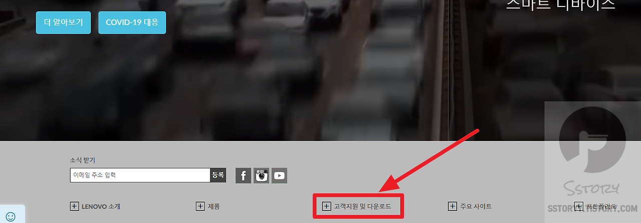 레노버 드라이버 다운로드 최신버전으로 업데이트 하기
